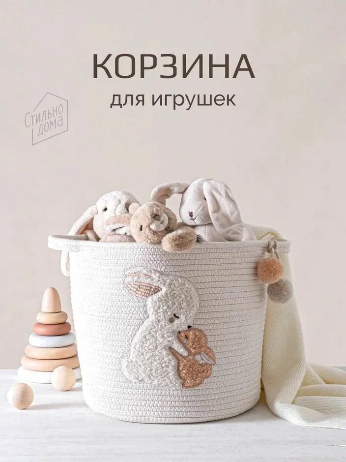 Корзина для игрушек