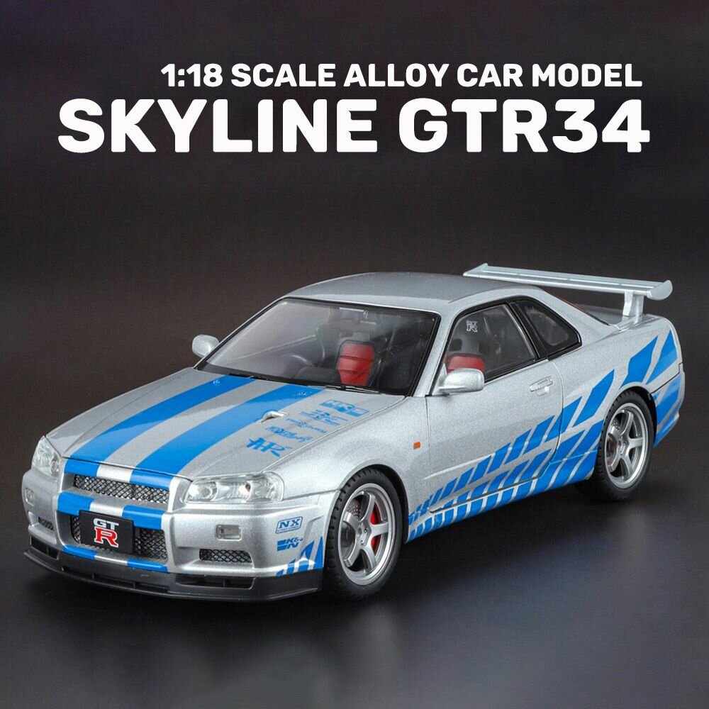 Металлическая игрушечная машина, Nissan Skyline GT-R R34 (Ниссан ГТР) масштаб 1:18