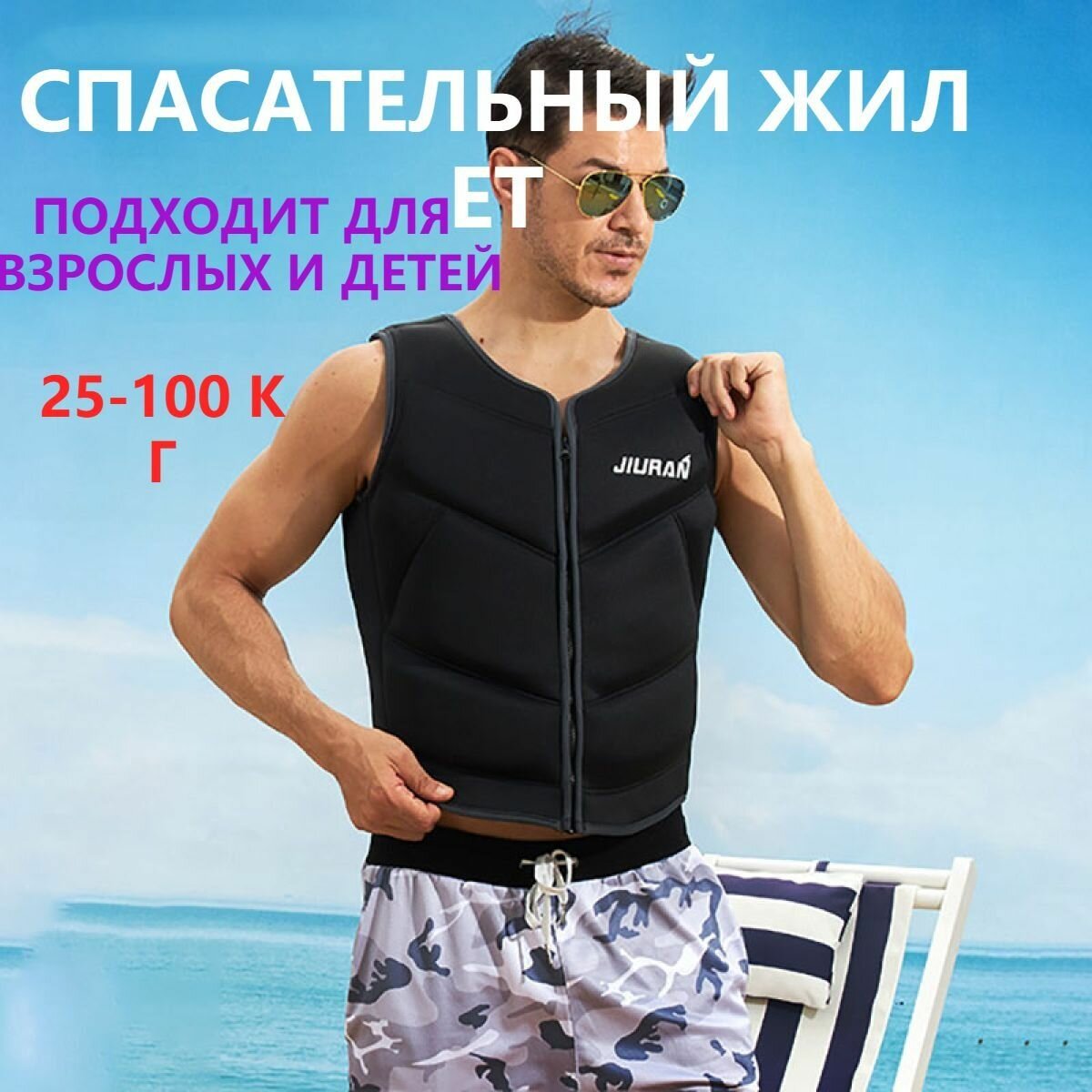 Спортивные спасательные жилеты для взрослых и детей, плавучие спасательные жилеты для серфинга на воде Подходит для веса от 25 до 100 кг
