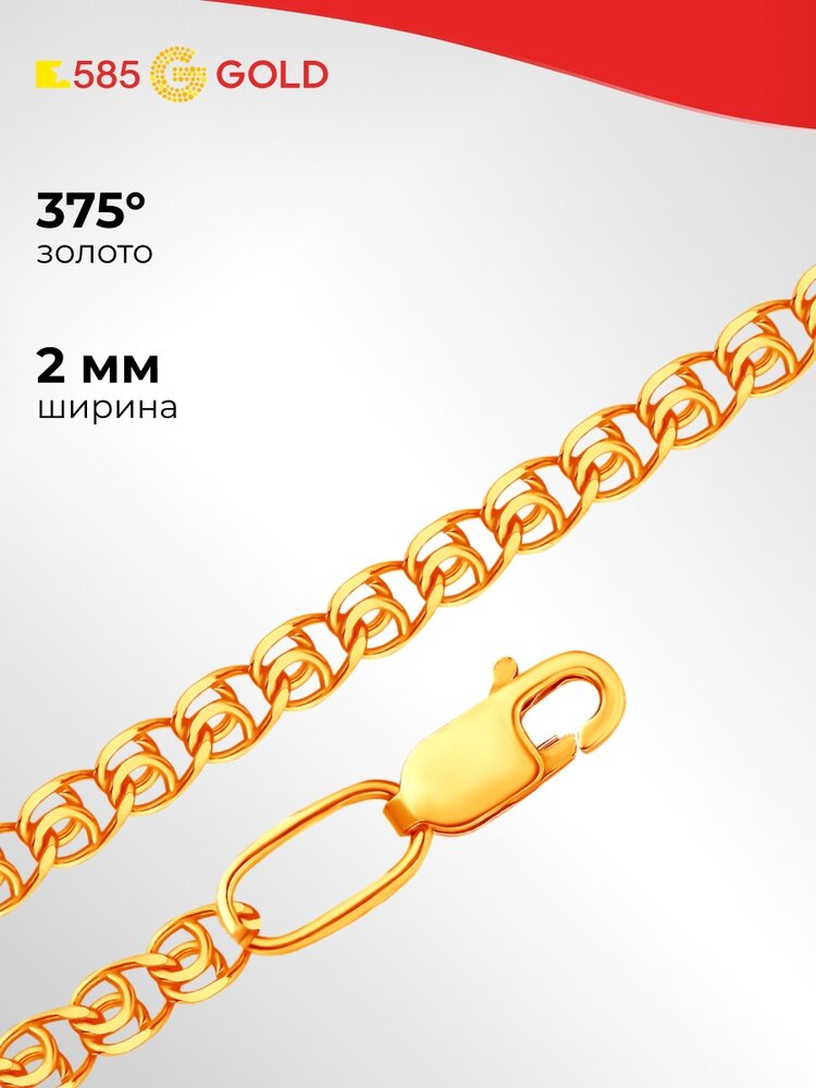 Браслет-цепочка, красное золото, 375 проба