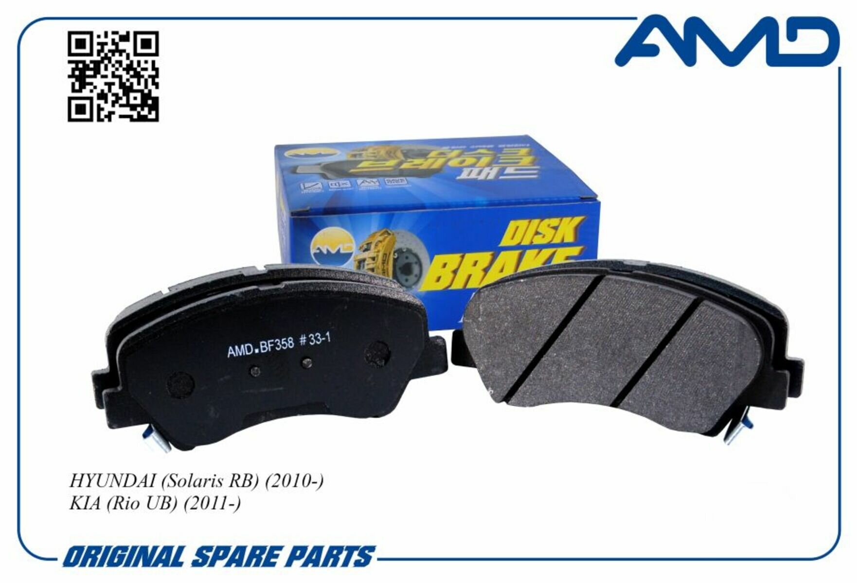 Колодка Дискового Тормоза 58101-4La00/Amd. bf358 Amd(Amd Amd. bf358)