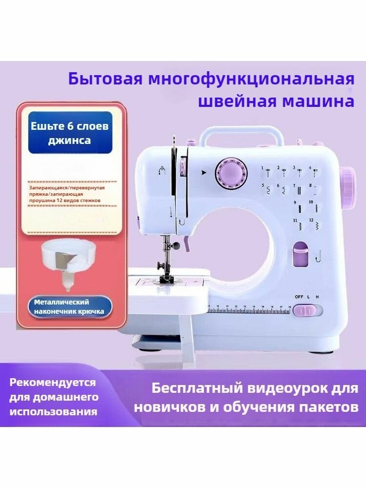 Швейная машина, электромеханическое управление, 10 операций, вышивальный блок, белая