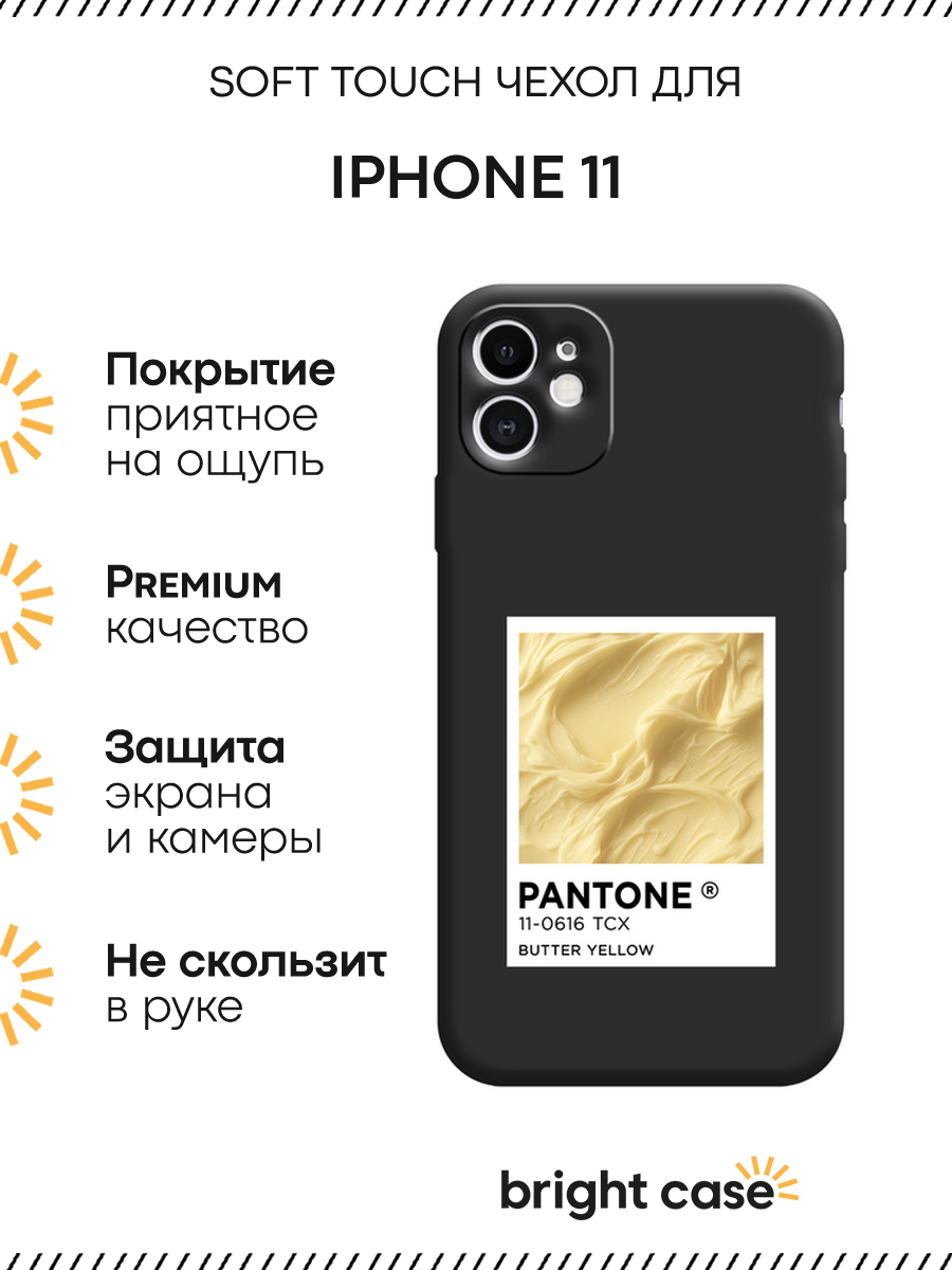 Чехол на Apple iPhone 11 / Айфон 11 с принтом "Сливочно-желтый"