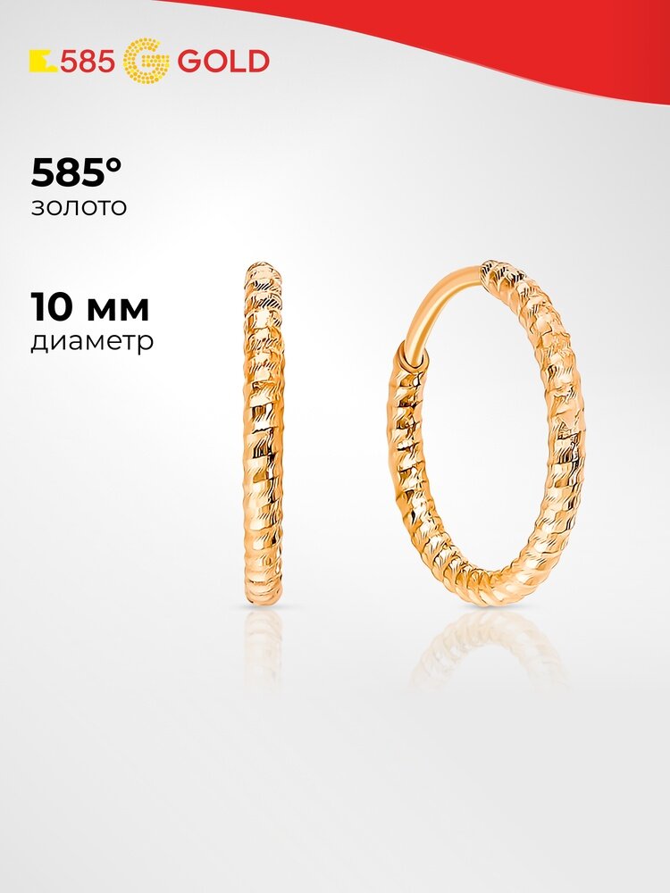 Серьги конго, красное золото, 585 проба