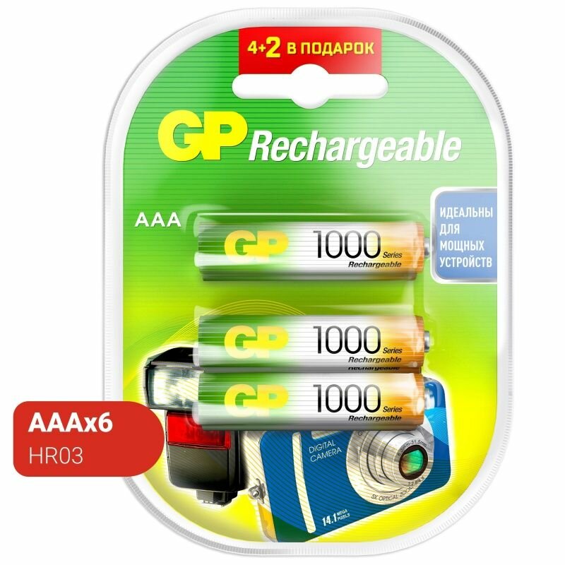 Аккумуляторы GP "Rechargeable", AАА 1000 series, минимум 950 мАч, 6 шт (GP 100AAAHC4/2-2CR6)