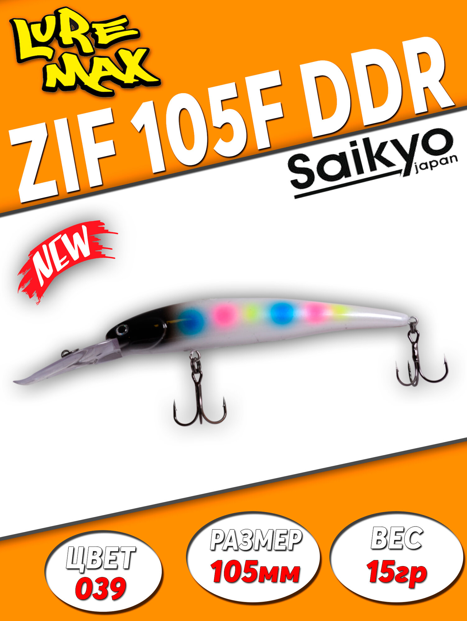 Воблер LureMax ZIF 105F DDR-039, 15 гр, плавающий