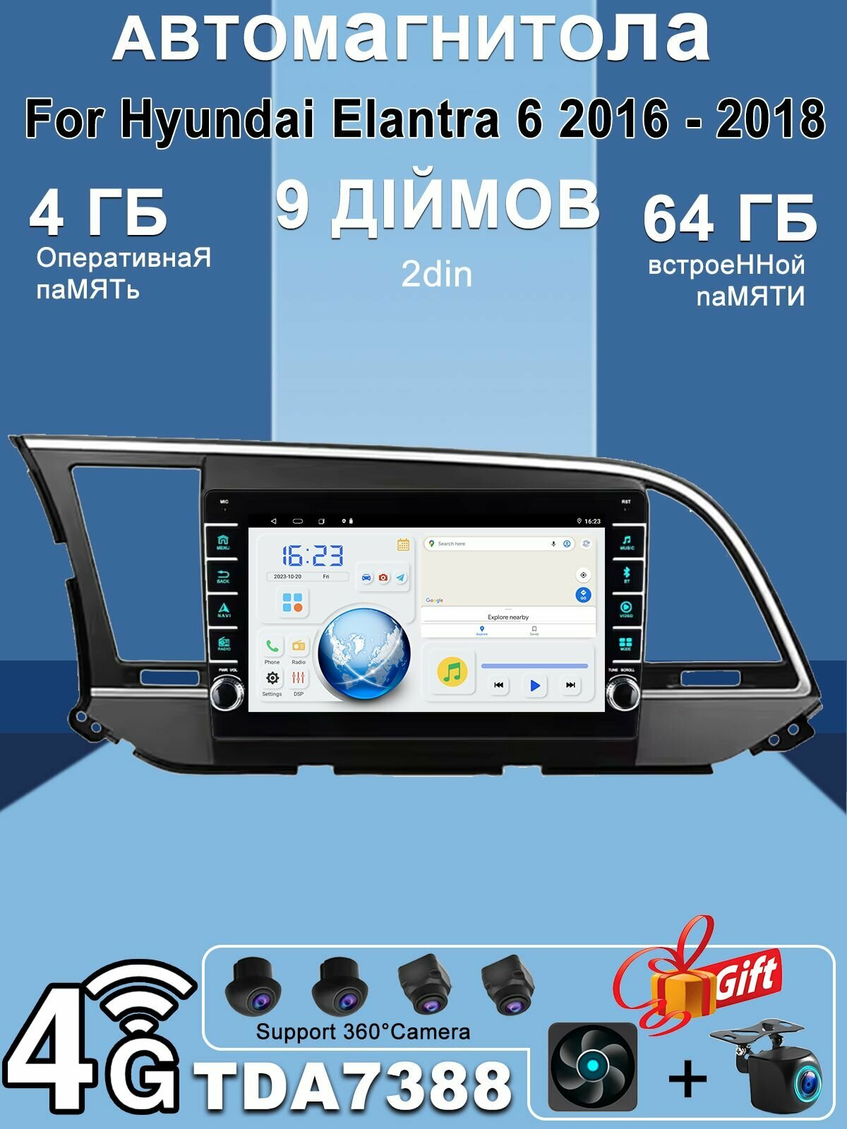 Магнитола для Hyundai Elantra 6 2016 - 2018 с крутилками, Тойота Королла + Переходная рамка / андроид магнитола