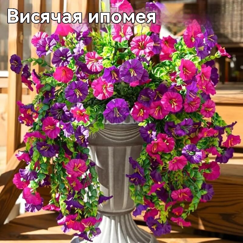 Подвесные цветы 2 упаковки — фото 1
