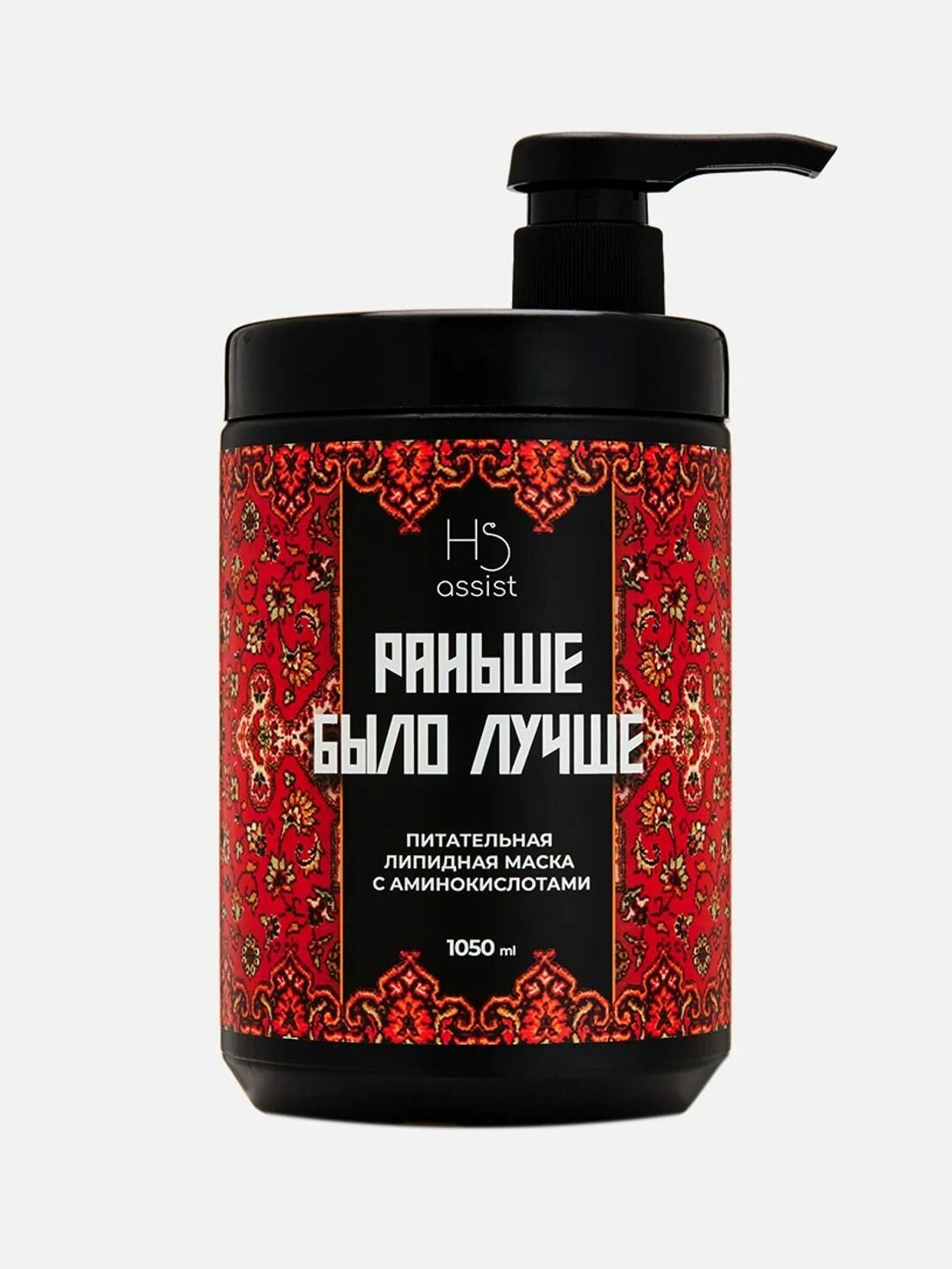 Питательная липидная маска с аминокислотами "Раньше было лучше", 1050 мл Hair Sekta