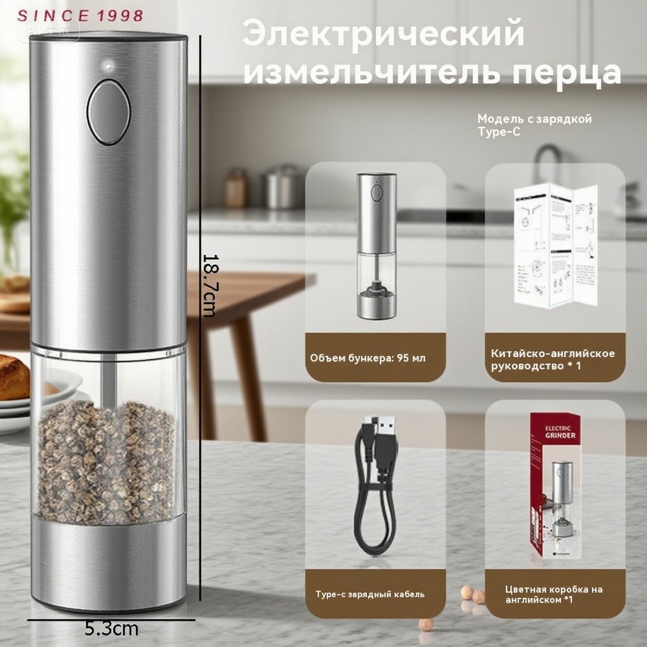 Электрическая мельница для специй 95мл! USB-зарядка, нержавеющий корпус, керамические жернова. Регулировка помола + LED подсветка. Для перца/соли.