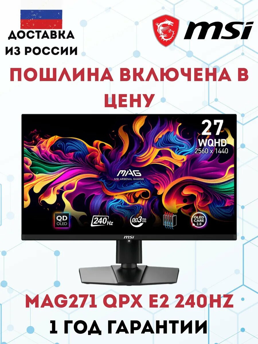 Монитор