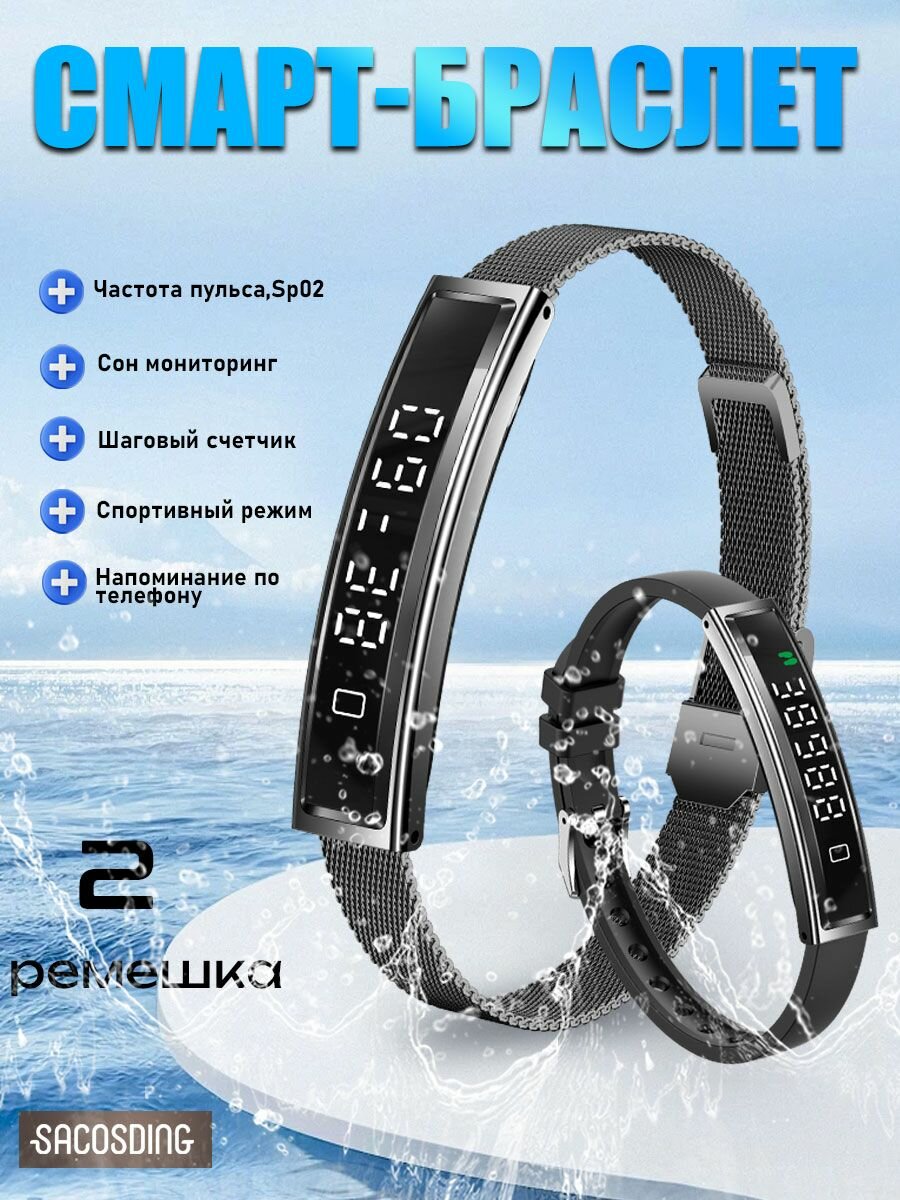 Мужчины и женщиныУмный браслет здоровья, носимый трекер активности и фитнеса спортивных режимов, непрерывный мониторинг в течение всего дня, отслеживание сердечного ритма, сна, стресса,