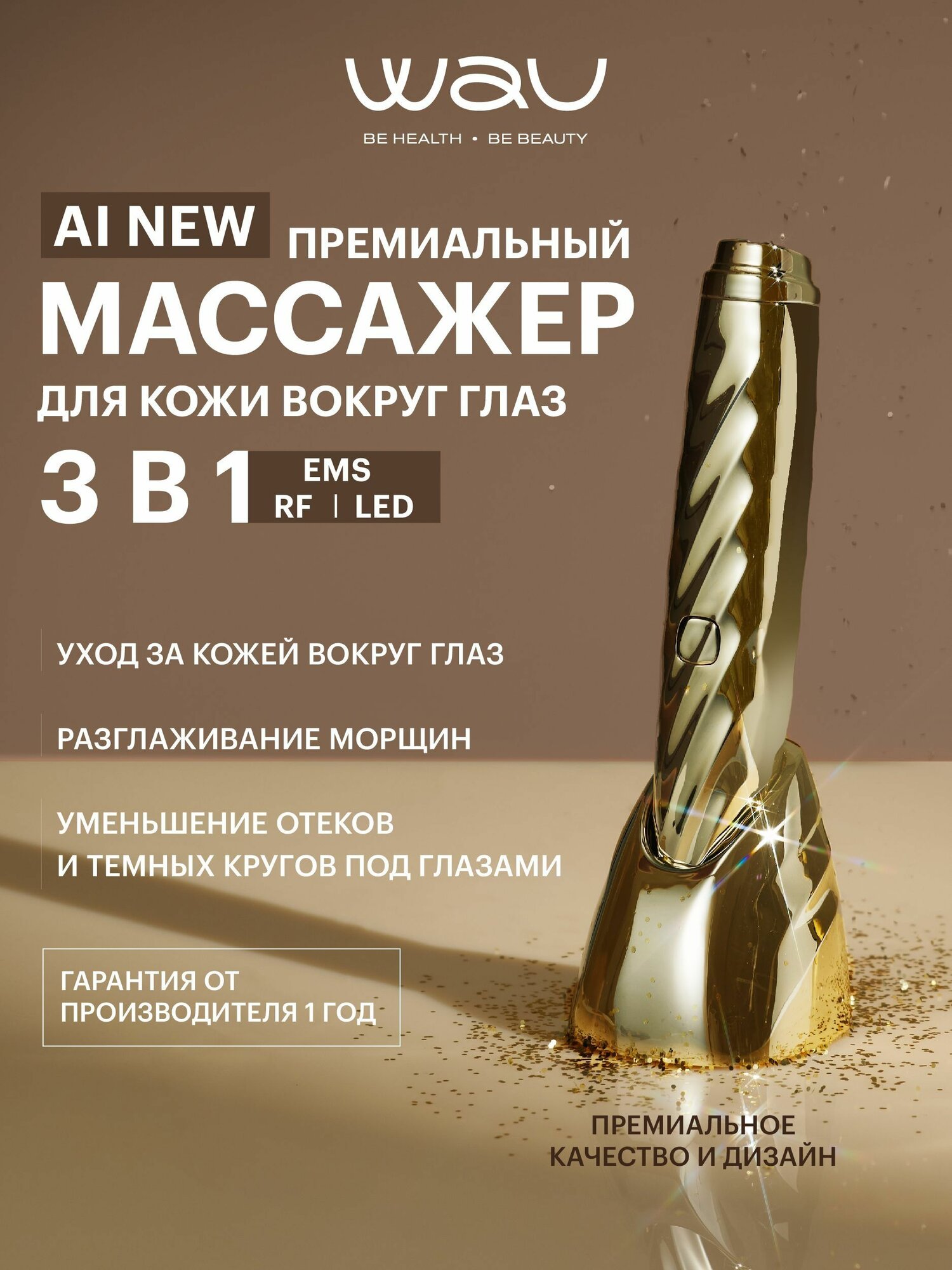 Ультразвуковой эксклюзивный аппарат для косметологии