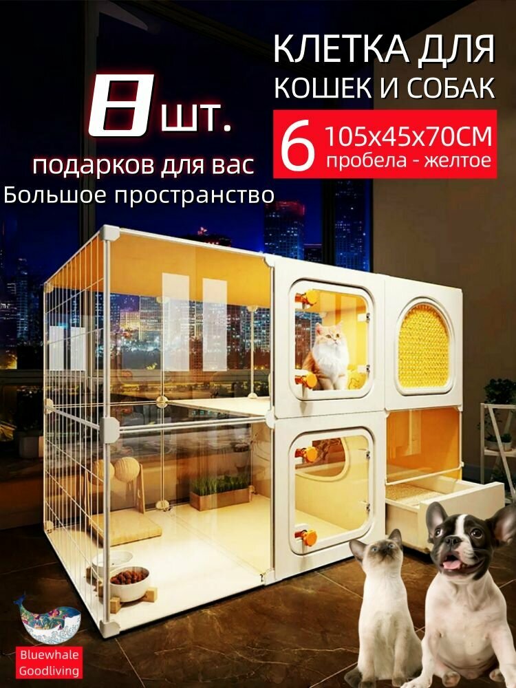 Кошачья клетка. Прозрачная клетка для домашних животных. Подходит для щенков и кошек.2 слоя/6 пространств. Подарок для друга.