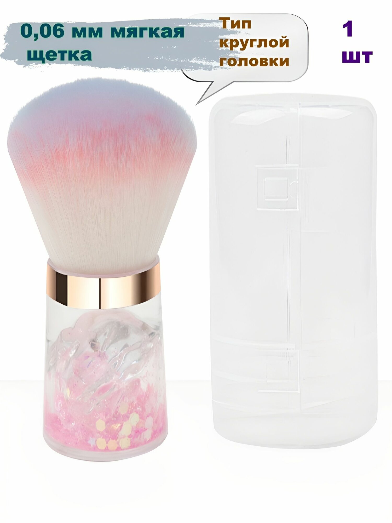 Кисточка для макияжа, круглая, для рассыпчатой пудры/маникюра, длина 10 см, розовая
