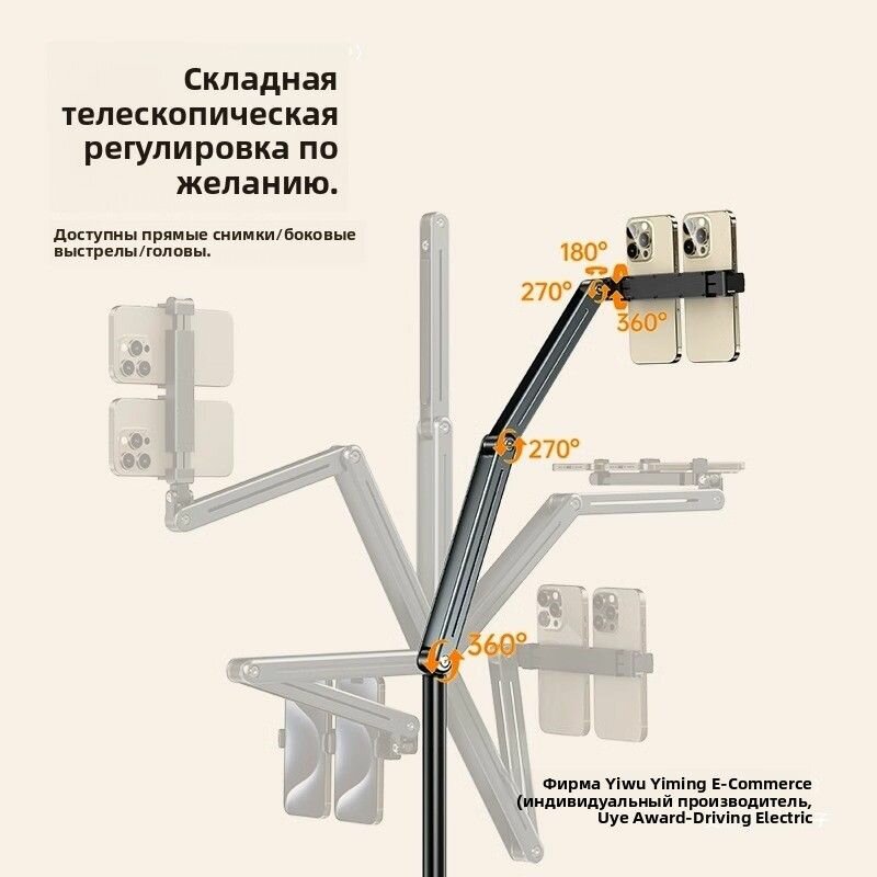Напольный кронштейн для телефона с зеркальной подставкой, 36 пар, для прямой трансляции.