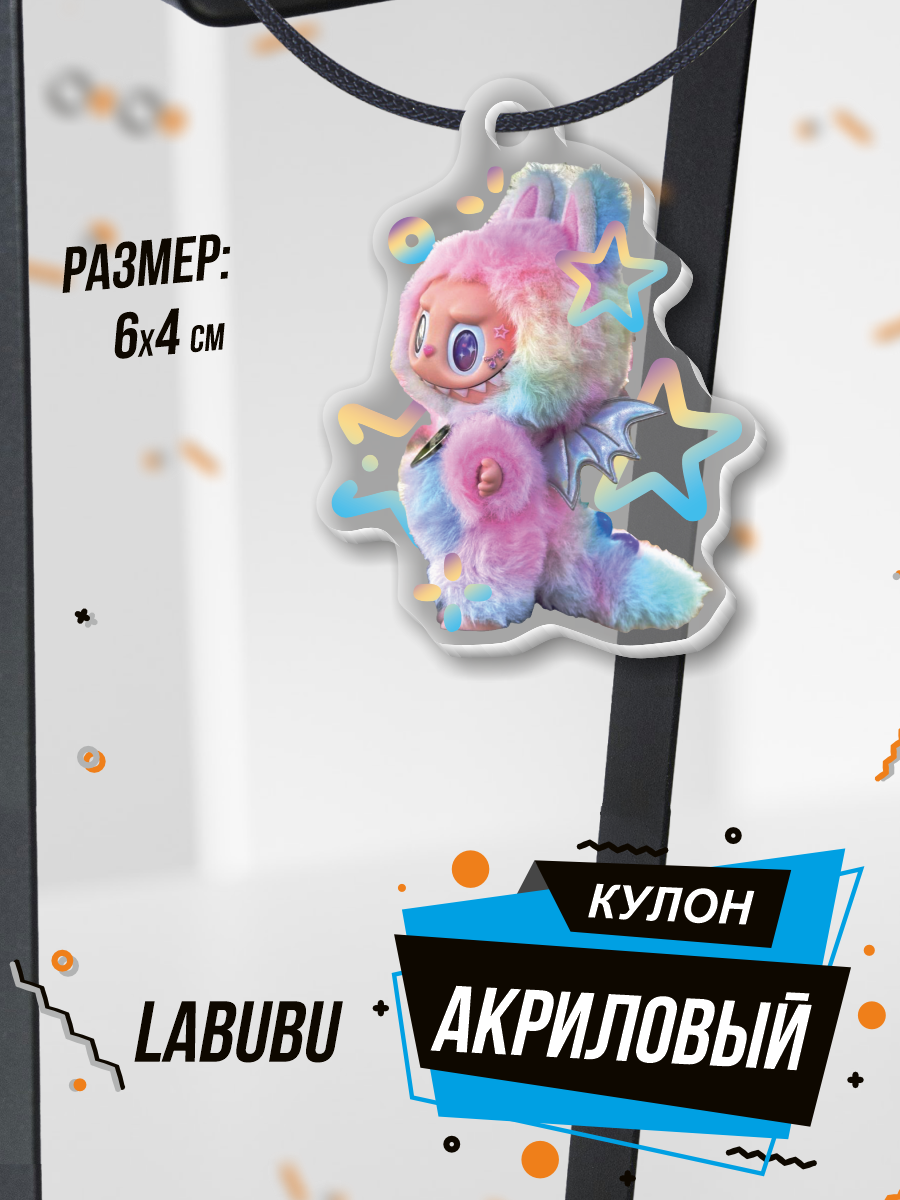 Подвеска