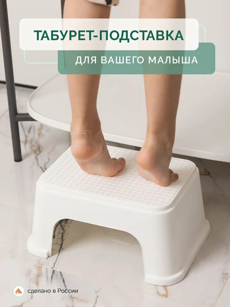 Подставка для ног детская/ступенька детская/
