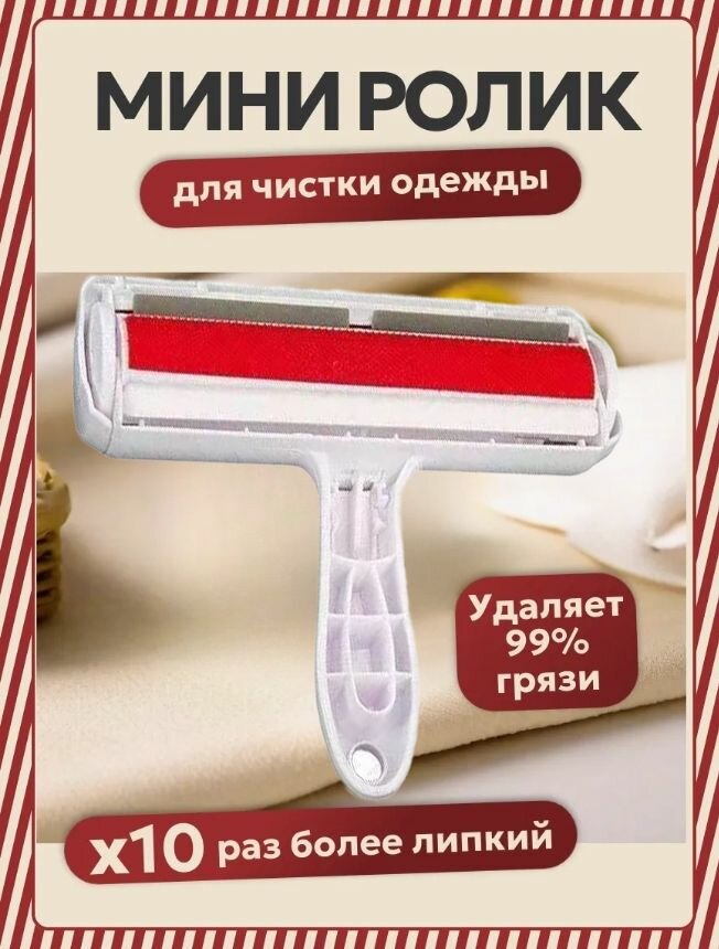 Многоразовая самоочищающаяся щетка для удаления шерсти домашних животных с мебели и одежды