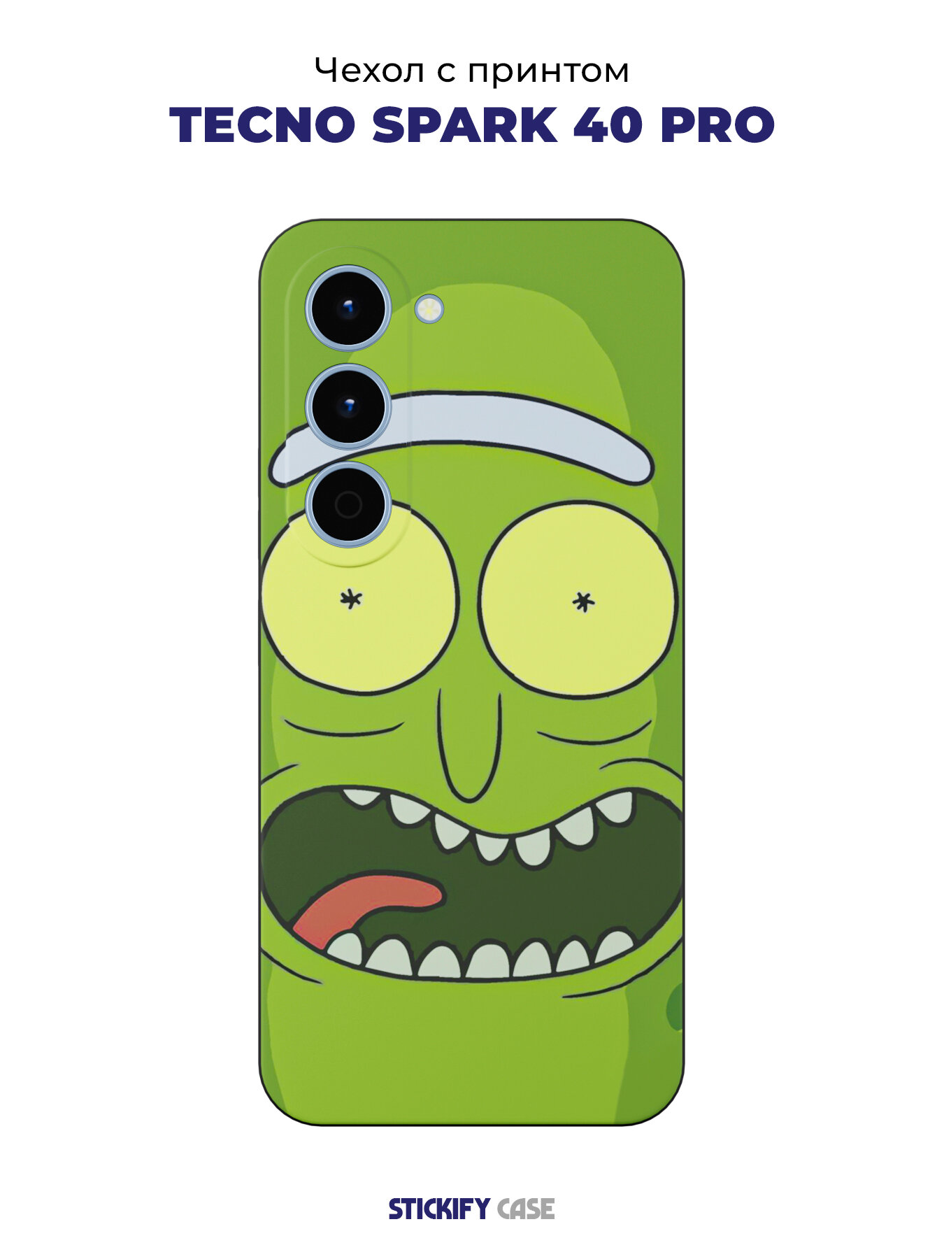 Силиконовый чехол STICKIFY CASE на TECNO Spark 40 Pro, черный, с принтом с риком и морти, детский, мемный.