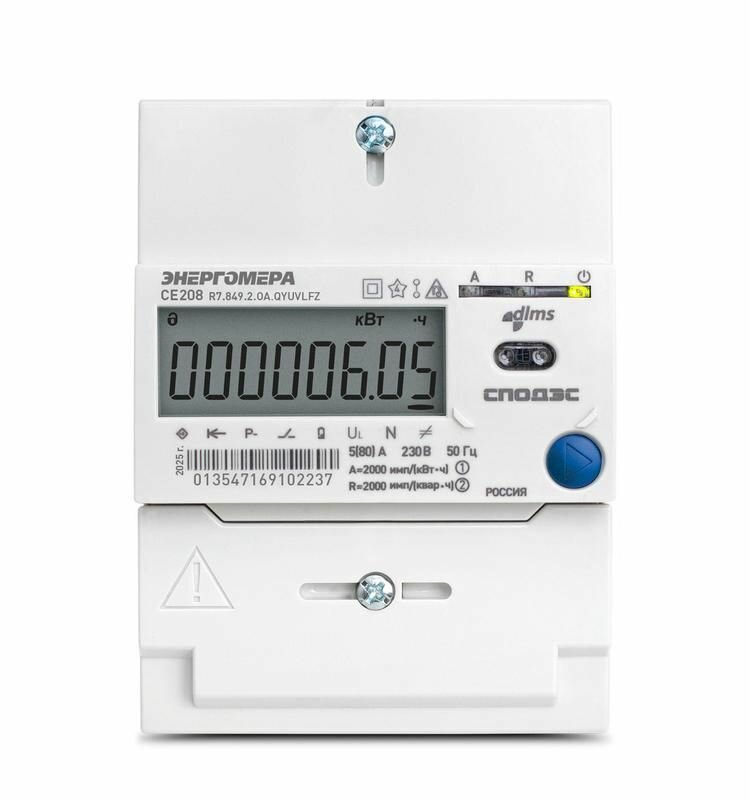 Счетчик CE208 R7.849.2. OA. QYUVLFZ SPds 1ф многотариф. RS-485 многофункц. Энергомера 101002008013626