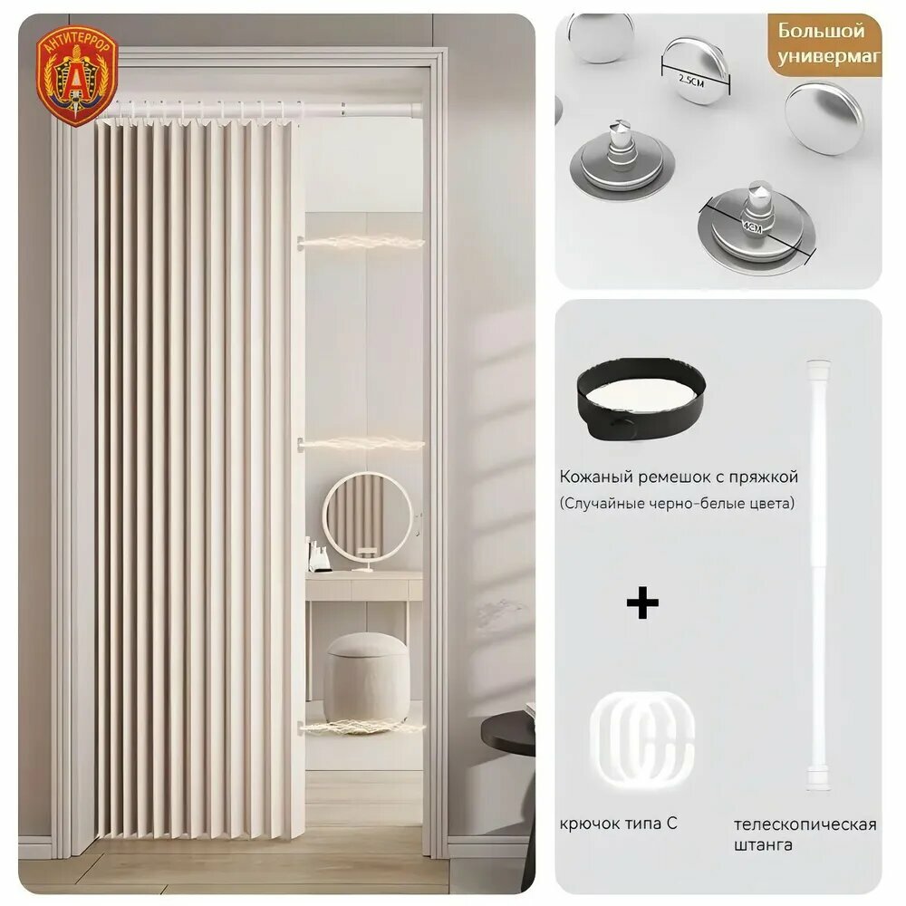 ZAZHI Занавеска на дверь 60x200 см бежевый