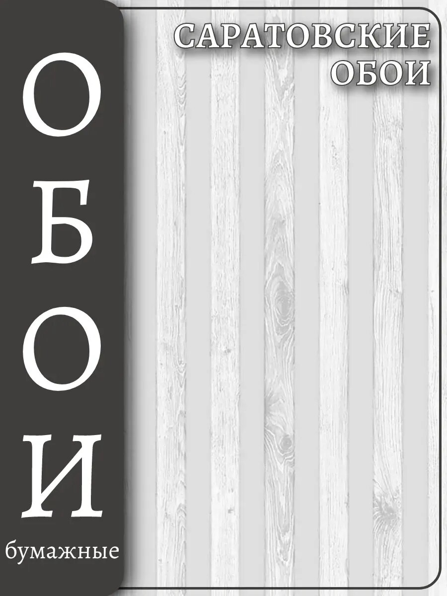 Обои бумажные дуплекс под дерево Пиноккио