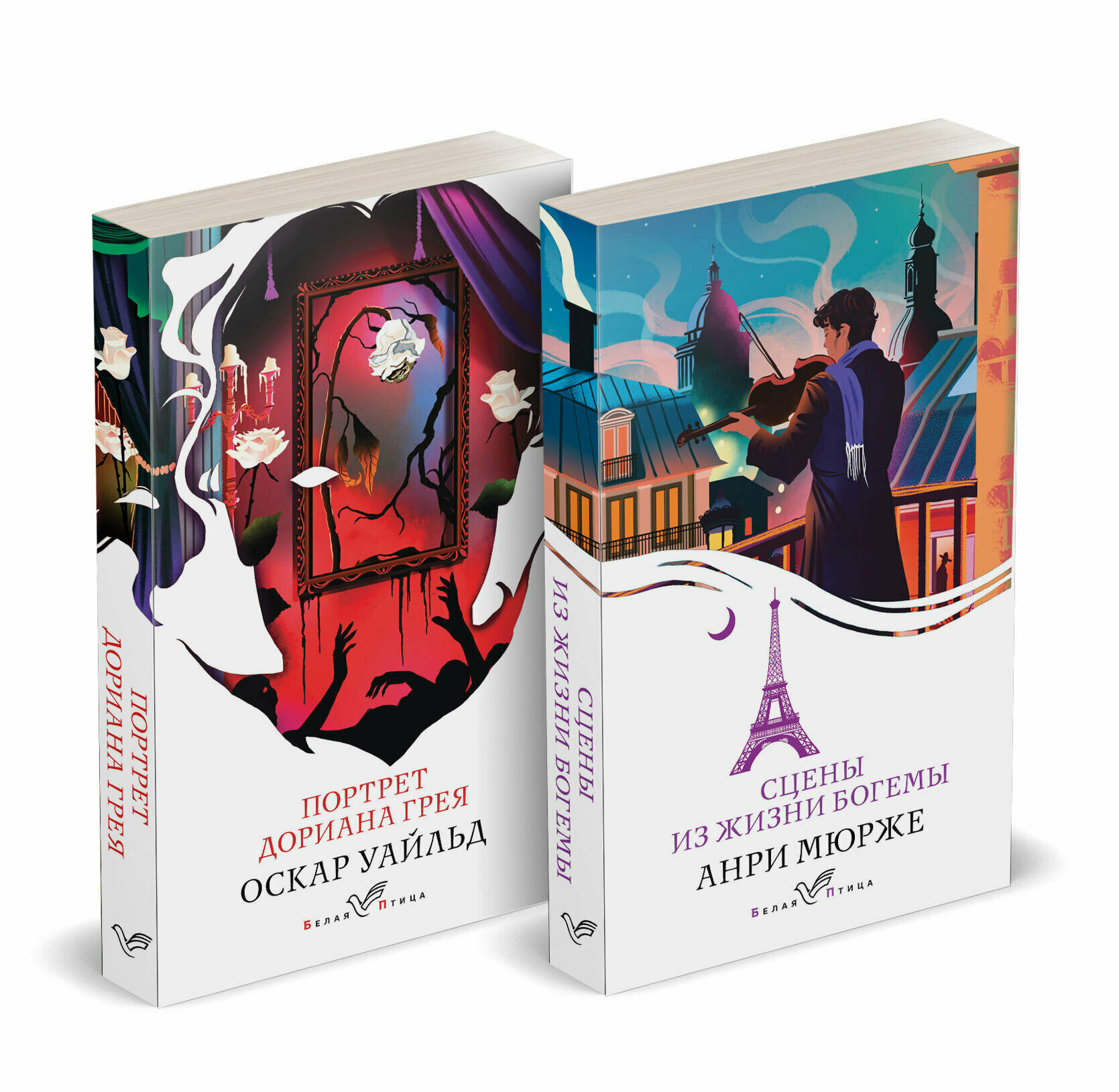 Мюрже А, Уайльд О. Набор "Цена красоты: богема и демоны эстетизма" (комплект из 2-х книг: "Портрет Дориана Грея", "Сцены из жизни богемы")