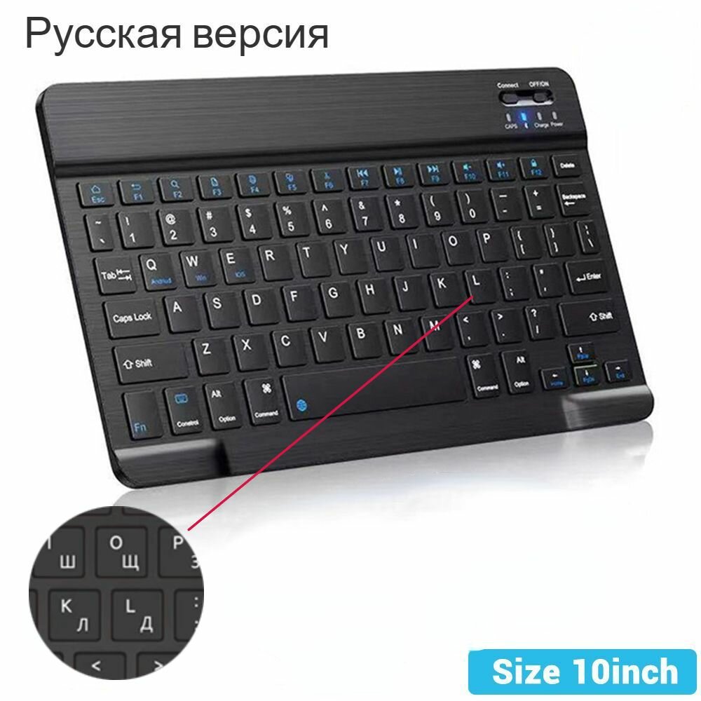 Беспроводная клавиатура с аккумулятором для iPad pro, планшетного телефона, Bluetooth-совместимого устройства, Android, IOS, Windows