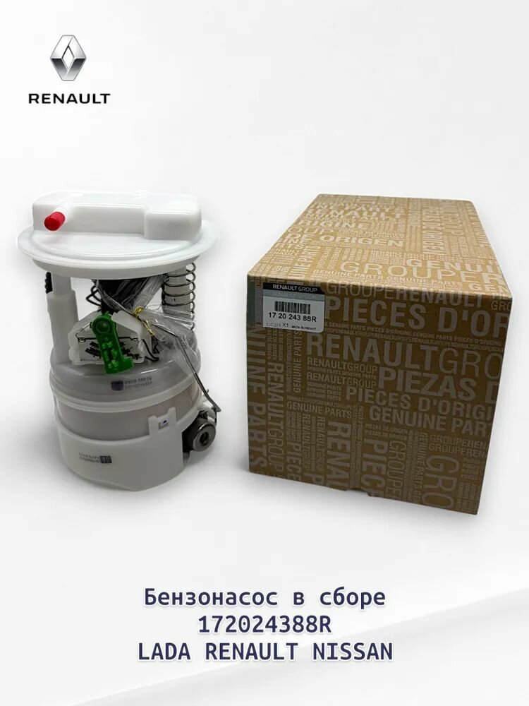 Насос топливный