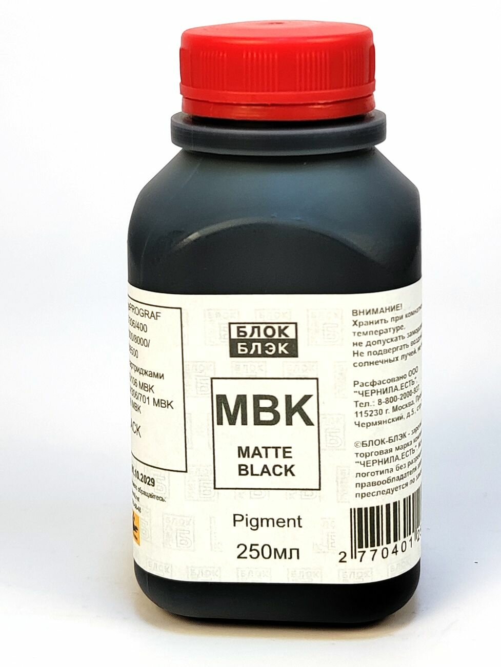 Чернила для Canon imagePROGRAF TM-200, 255, 240 и TM-300, 340, 350 на картриджи PFI-120 320 030 MBK Matte Black пигментные