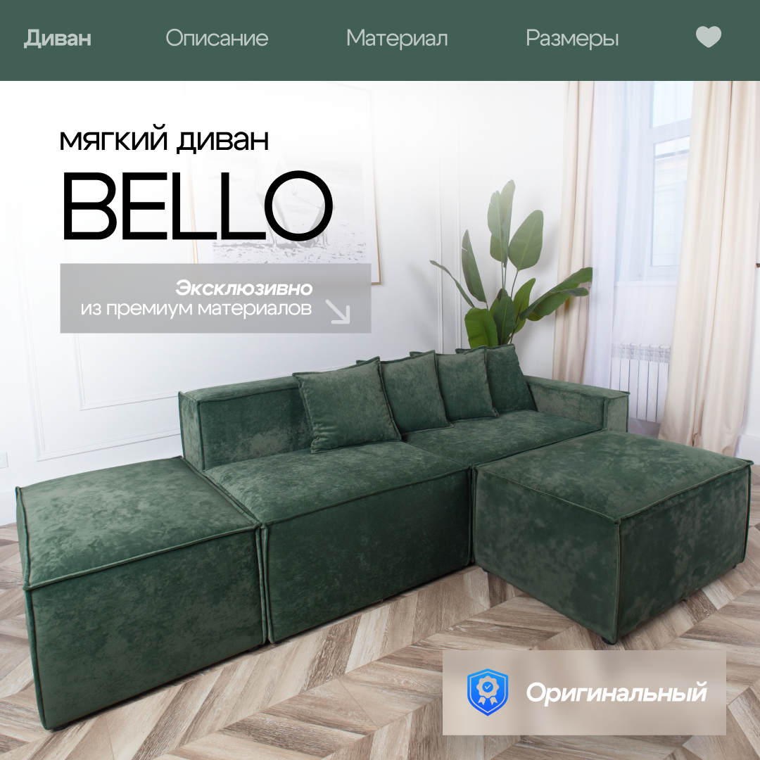 Диван угловой Bello, раскладной 271х159х73, зеленый правый