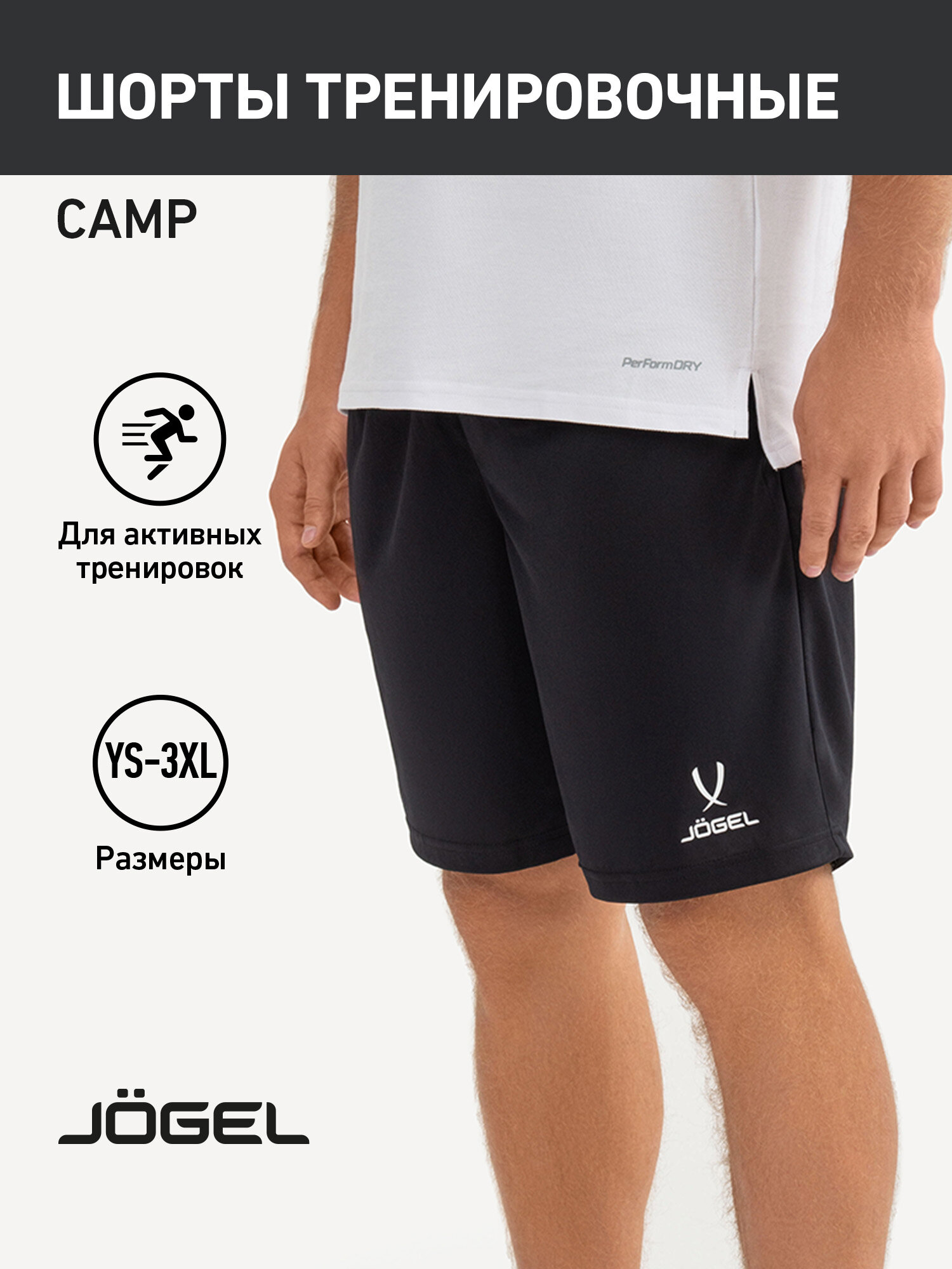 Шорты спортивные