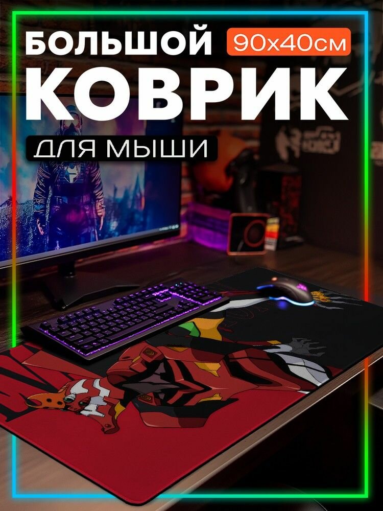 Коврик для мыши 90x40 с принтом аниме евангелион (аска, ева 02) - 32505484