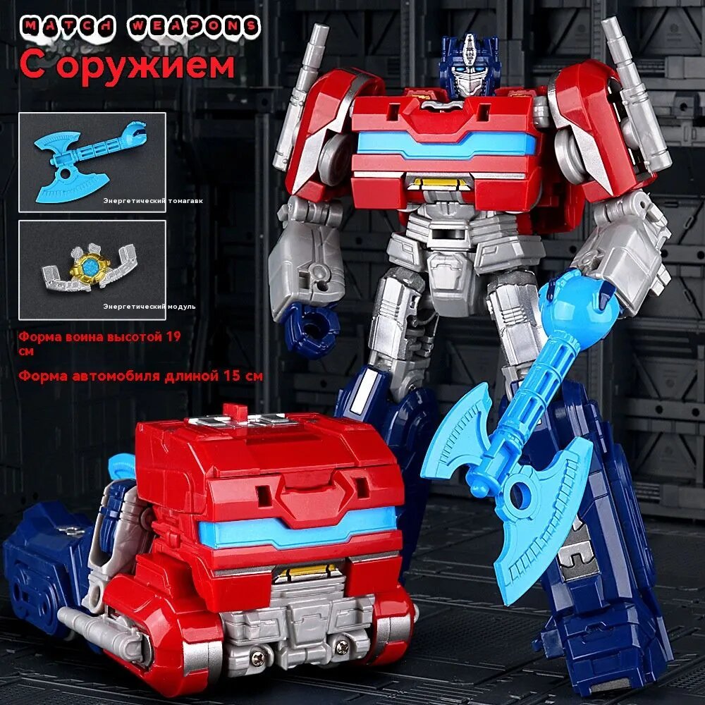 Трансформеры робот, Transformers One /Optimus Prime , подарок для мальчика/JK10