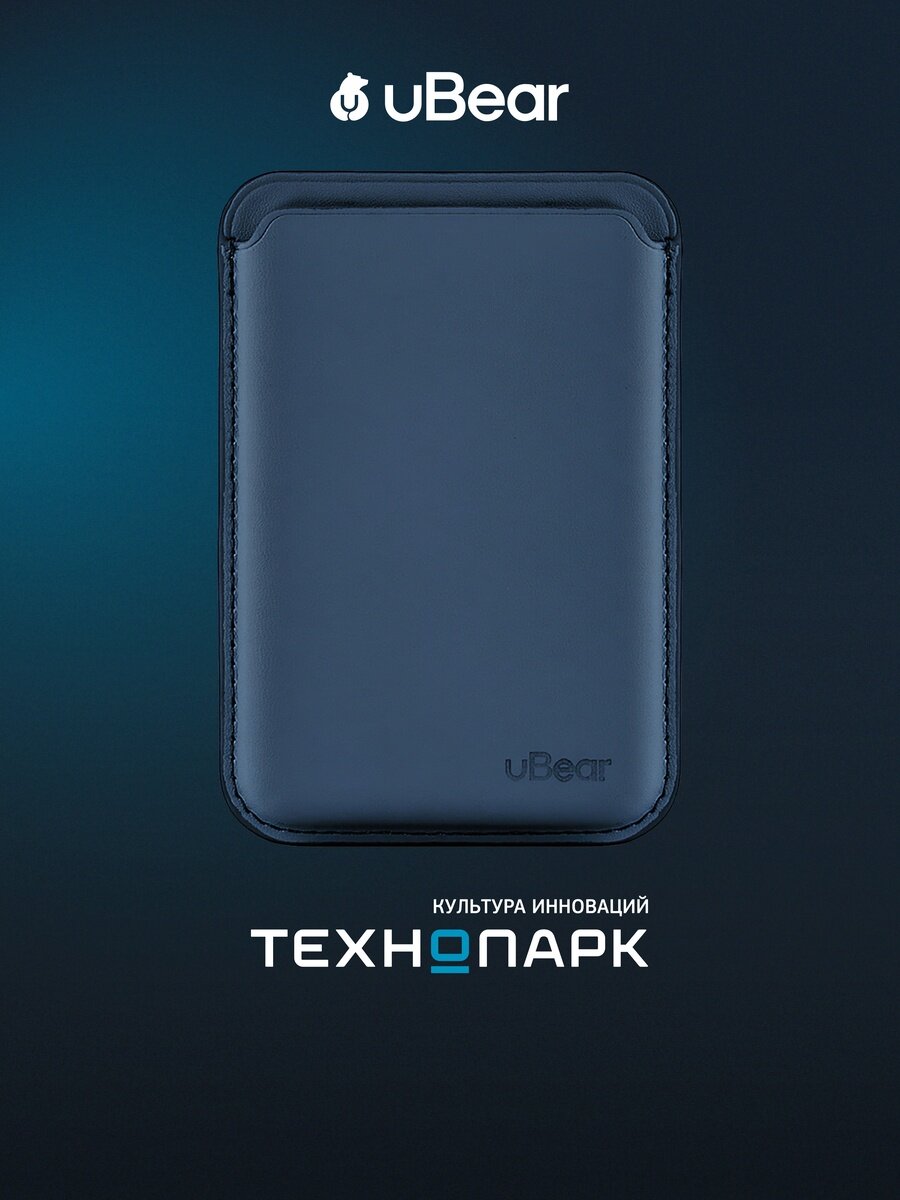 Картхолдер uBear Shell Case для Apple iPhone с MagSafe тёмно-синий
