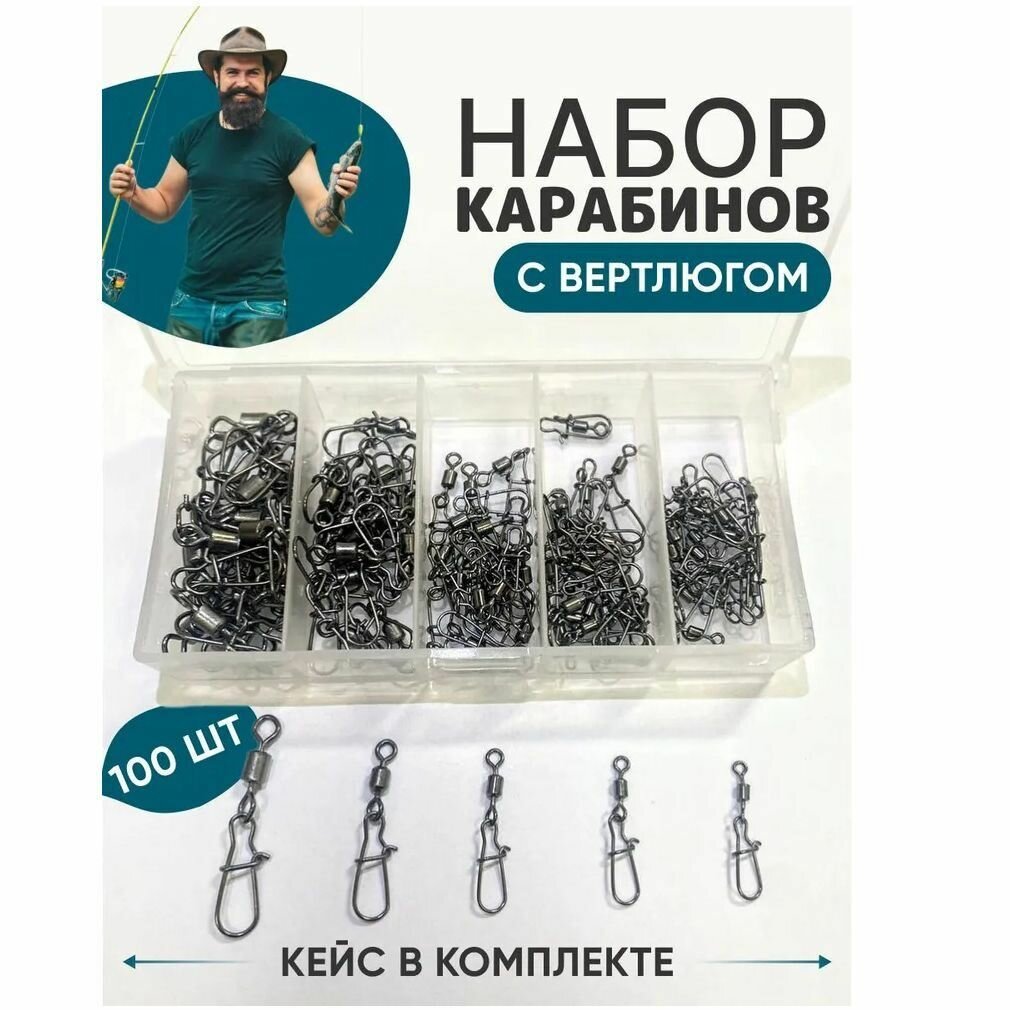 Аксессуары, оснастка для рыбалки