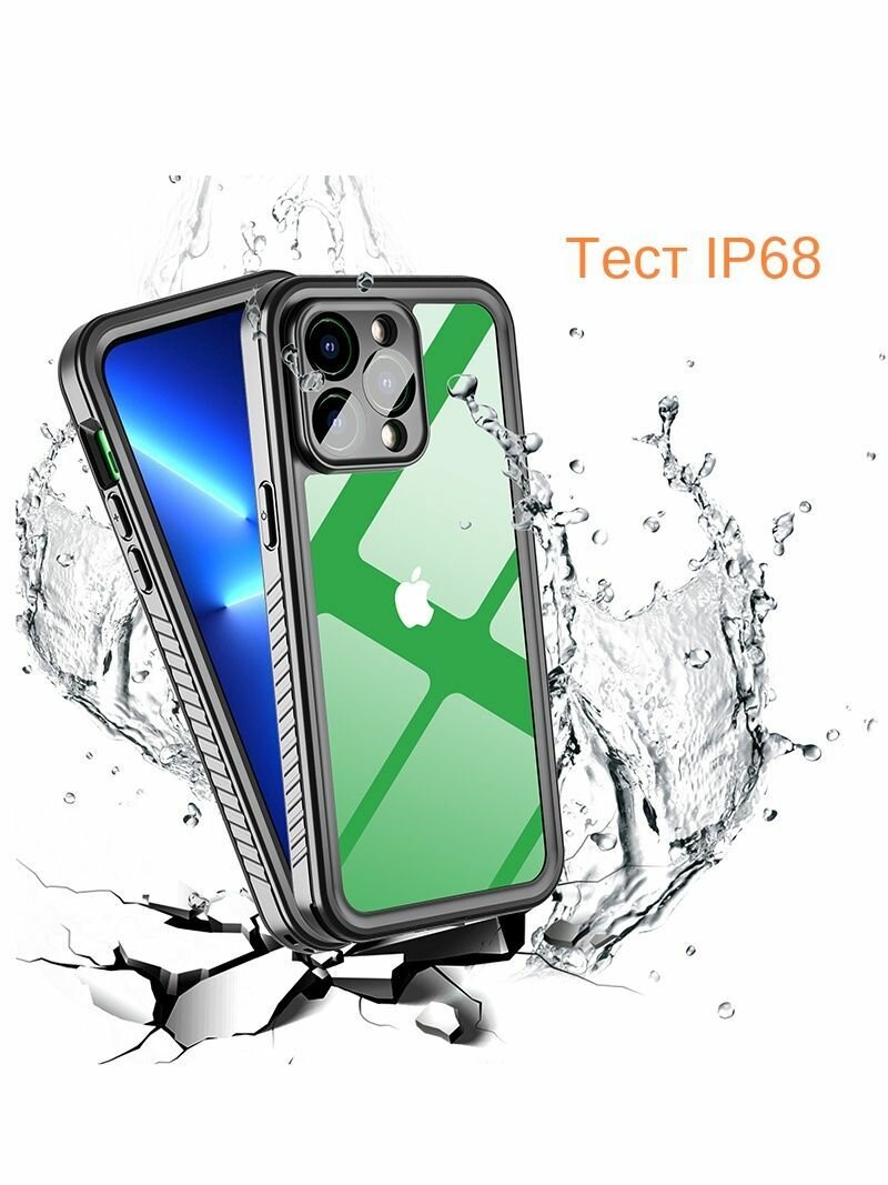 IP68 Водонепроницаемый чехол для телефона iphone16pro max черный капля-доказательство все-включая запечатанный защитный чехол