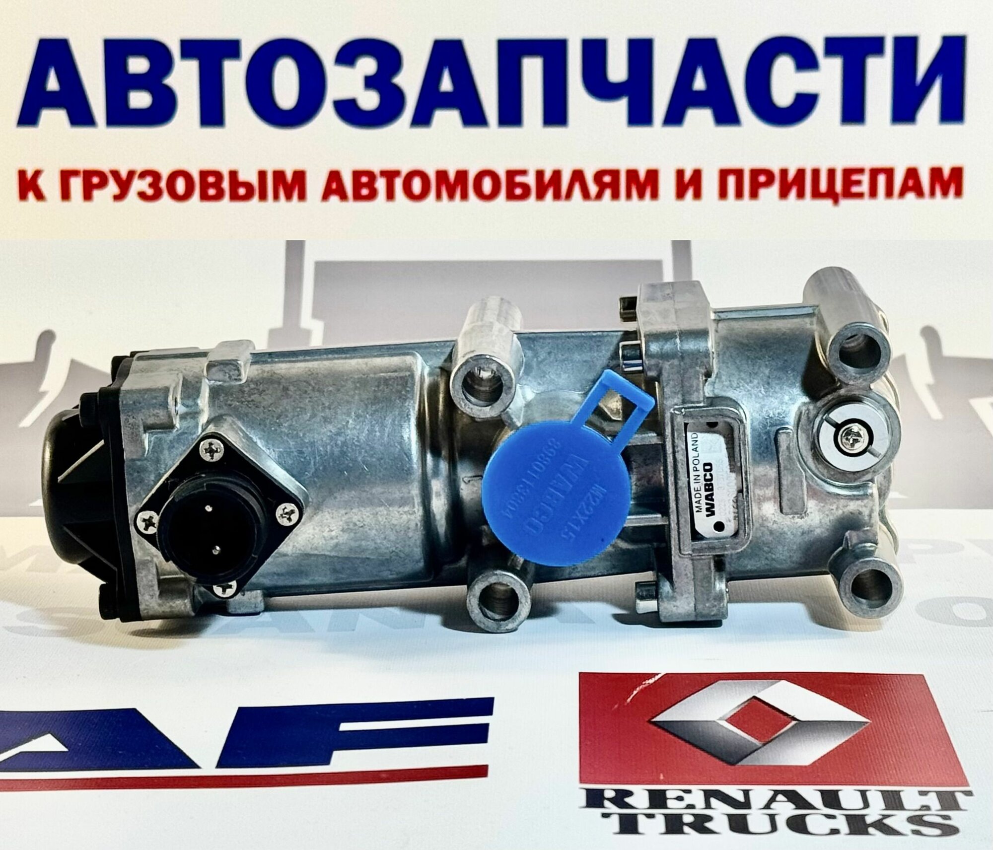 Клапан ретардера VR115, VR120 пропорциональный