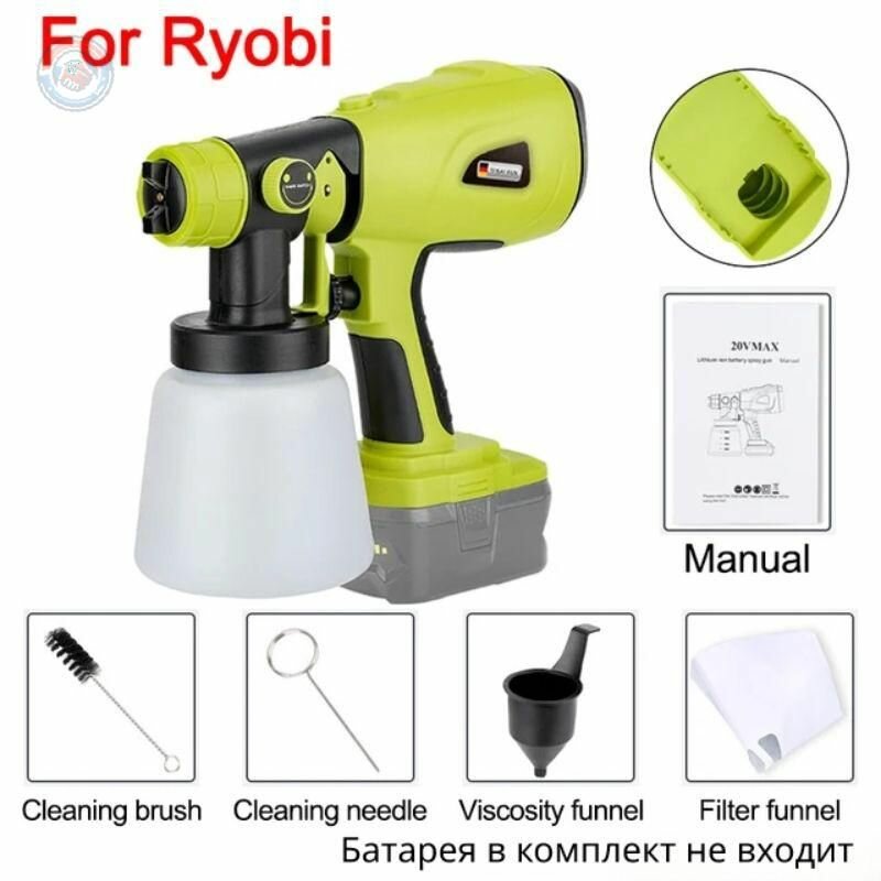 Электрический краскораспылитель 800 мл на аккумулятор Ryobi 18 В, универсальный пистолет для покраски мебели, стен, забора, регулируемые узоры распыления, лёгкий ABS-корпус;