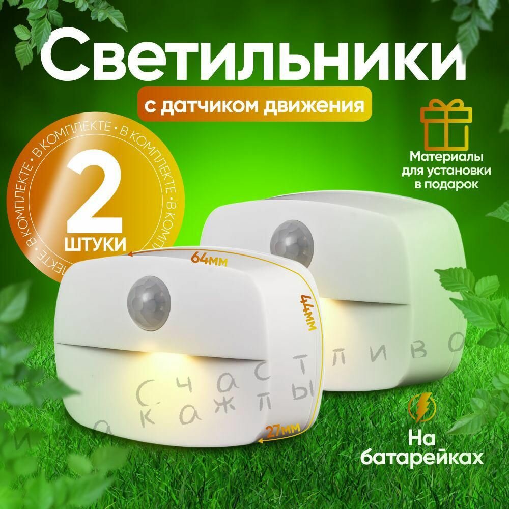 Светильник