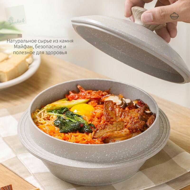 18cm кастрюля/Корейский бибимбап, бежевый