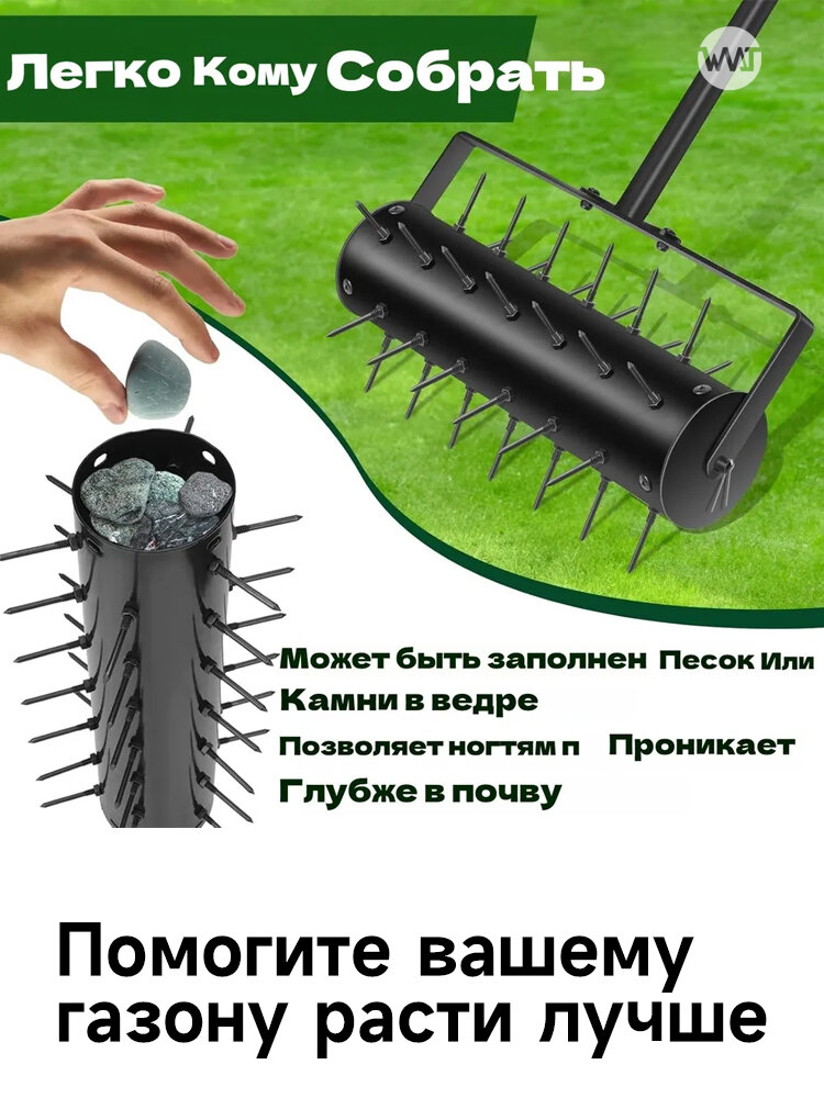 Аэратор для газона — фото 1
