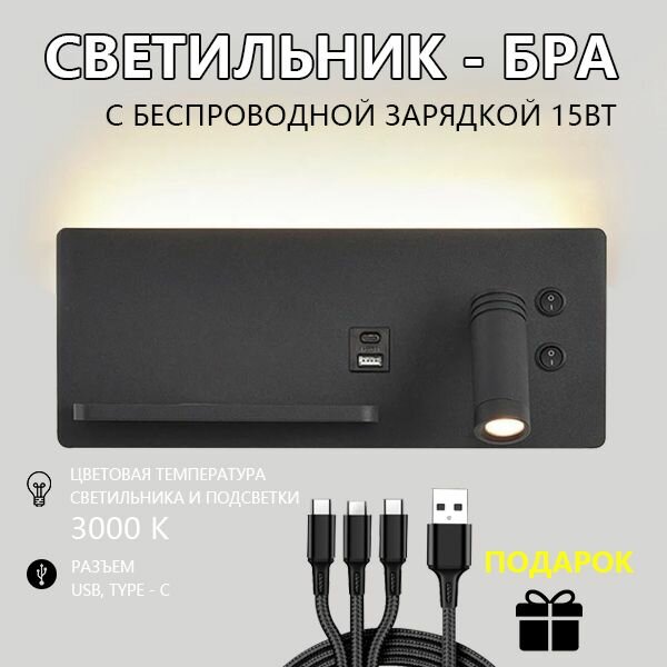Настенный светильник