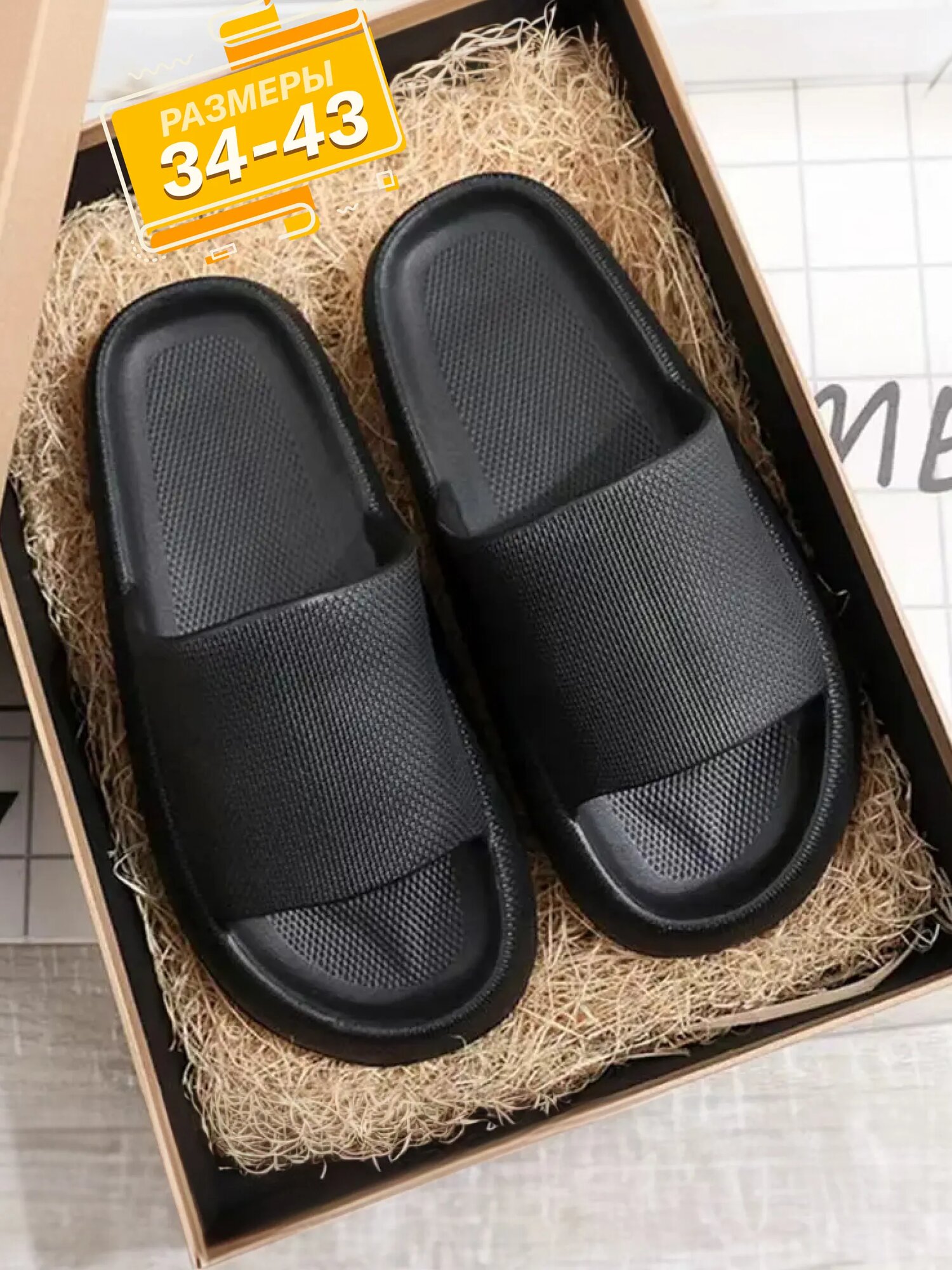 Шлёпанцы  Сланцы летние