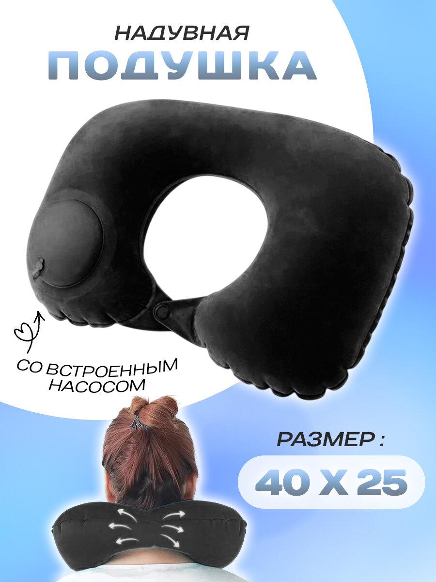 Подушка для шеи Вся-Чина