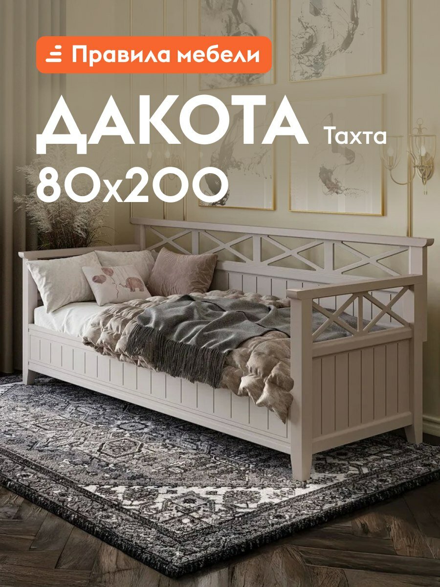 Односпальная кровать-тахта Дакота 80х200 см, МДФ, с анатомическим основанием, без ящиков, Дакота Льняной