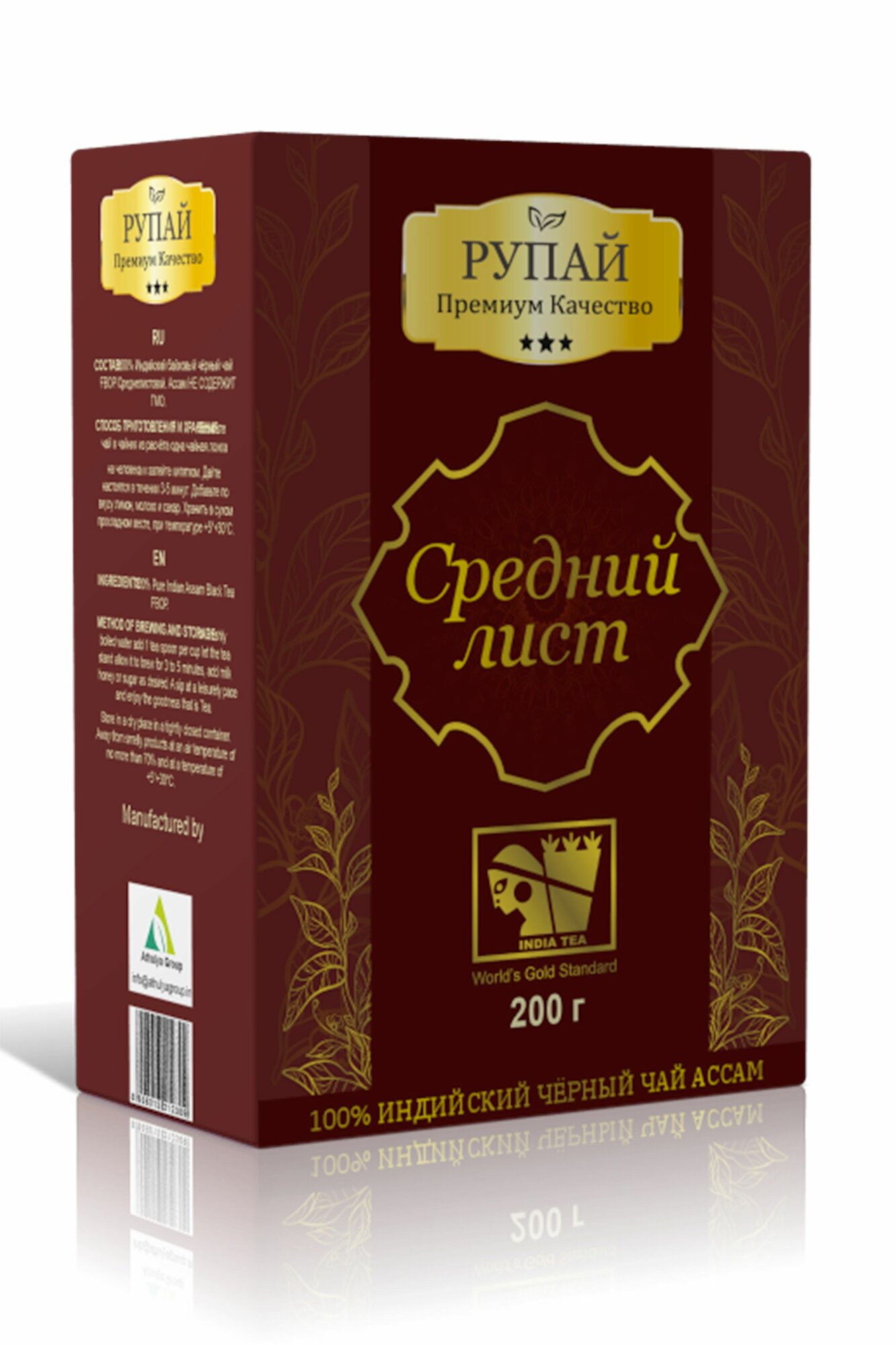 Рупай чёрный индийский чай среднелистовой 200 г.