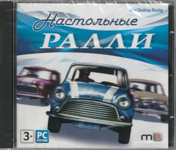 Игра для ПК Настольные Ралли / Mini Desktop Racing (русская версия, Акелла)