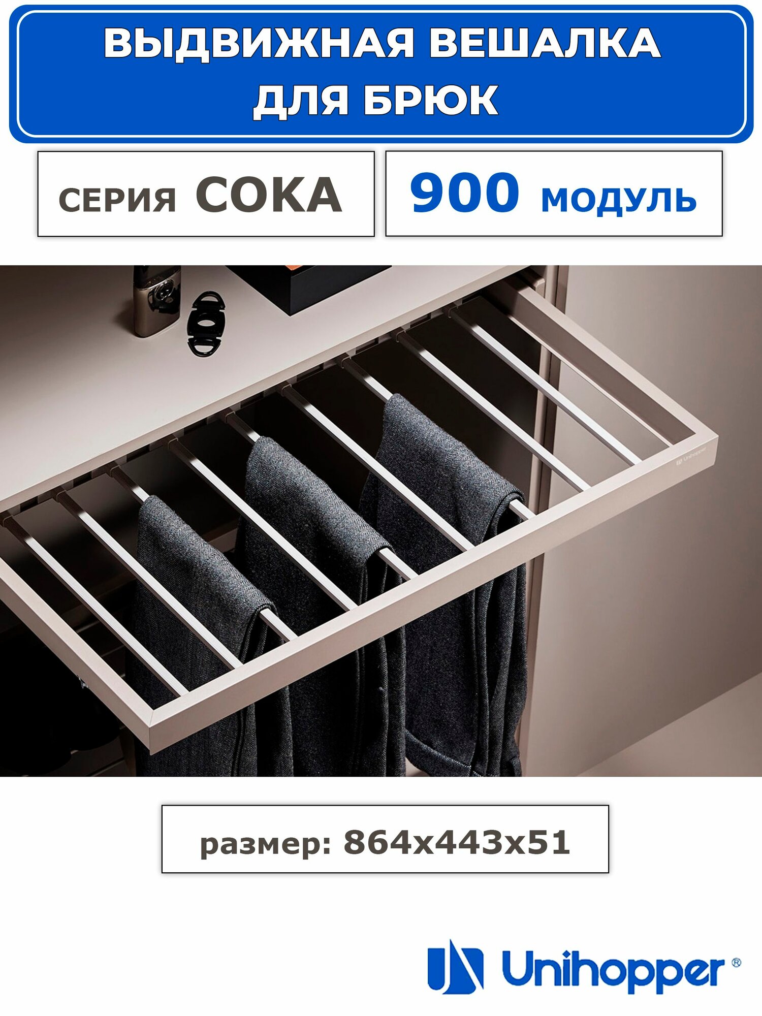 Комплектующие гардеробной системы